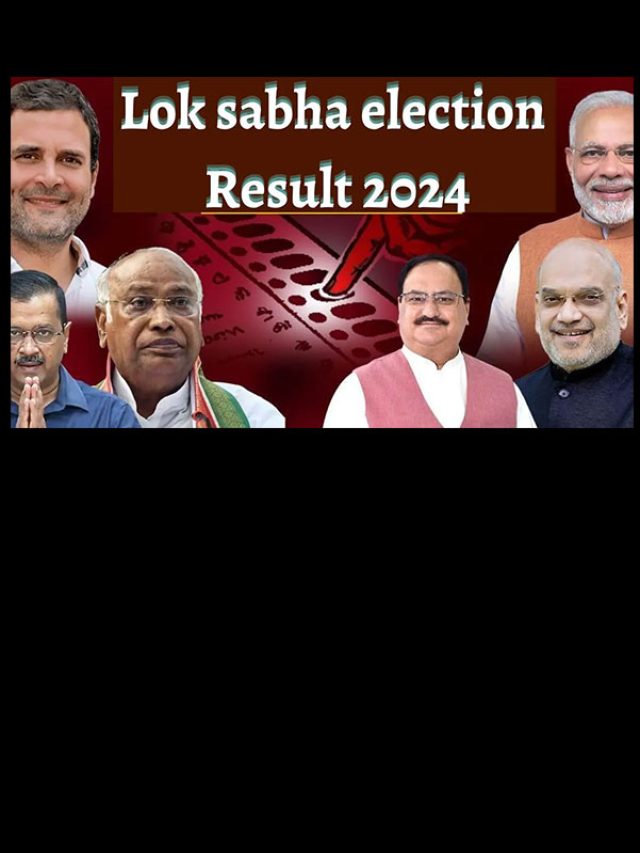 Live Now: How to Watch Lok Sabha Election Results 2024! ~ My Mobile India